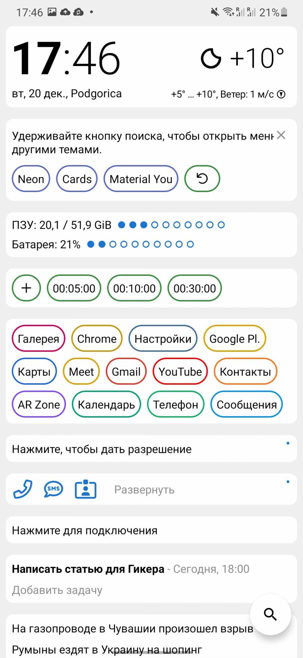 6 лучших минималистичных лаунчеров для Android