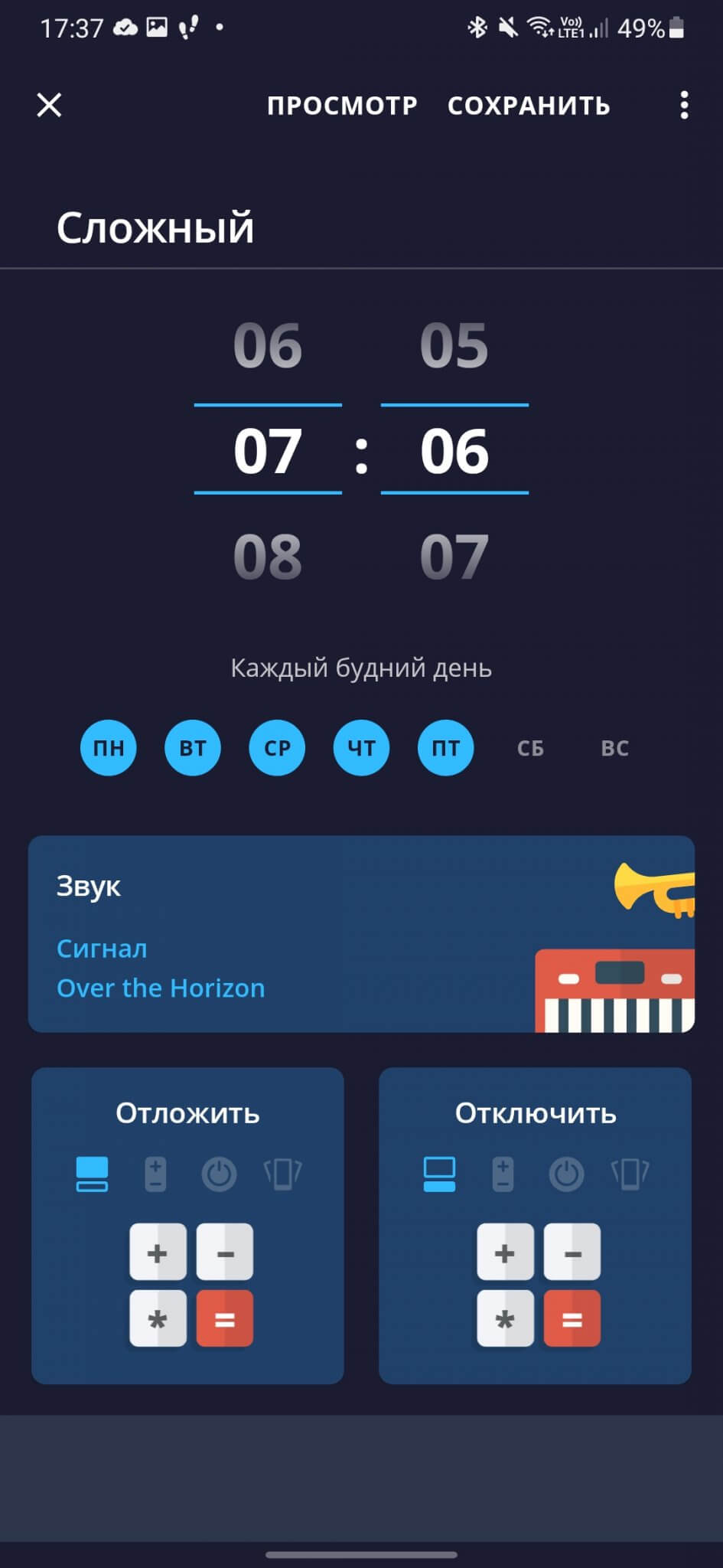 7 лучших будильников для Android