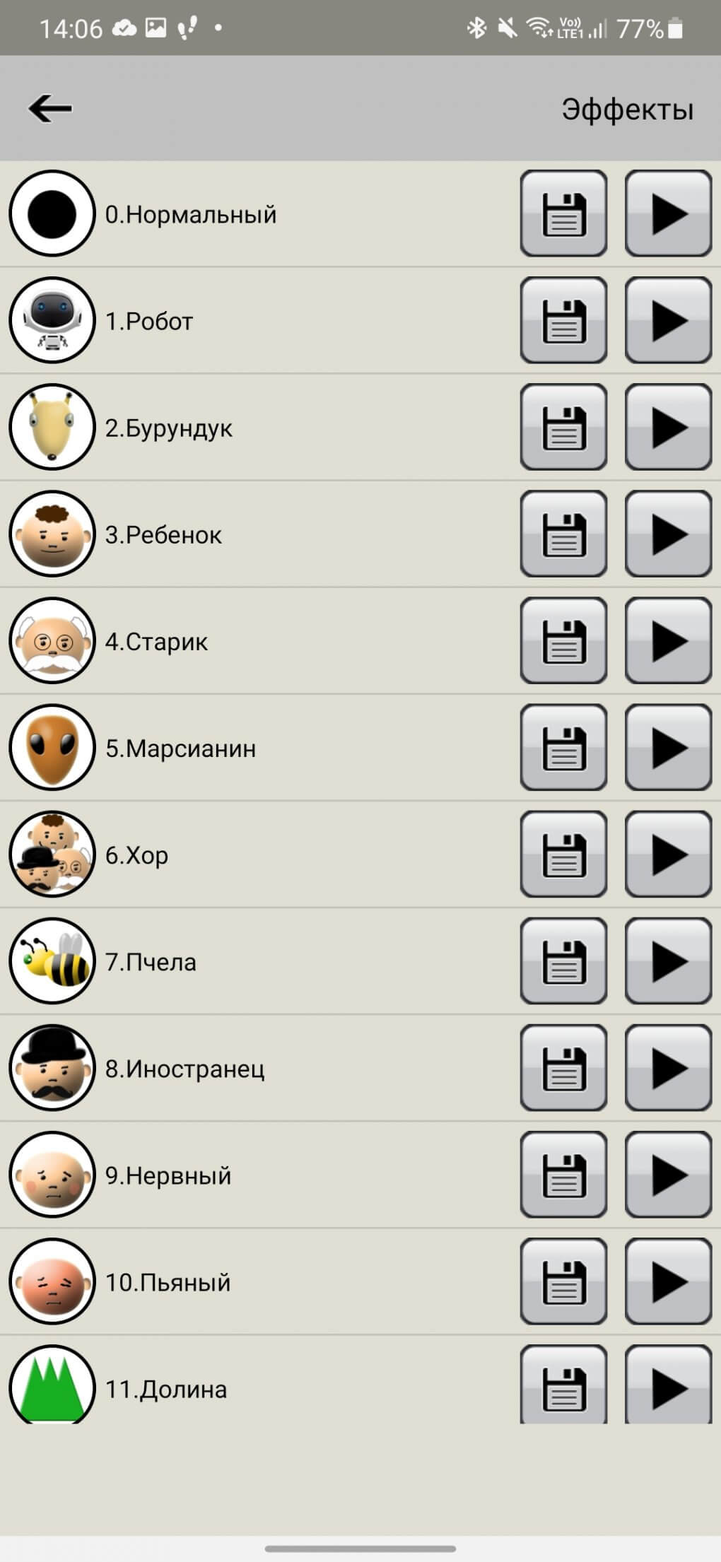 7 лучших приложений для изменения голоса на Android