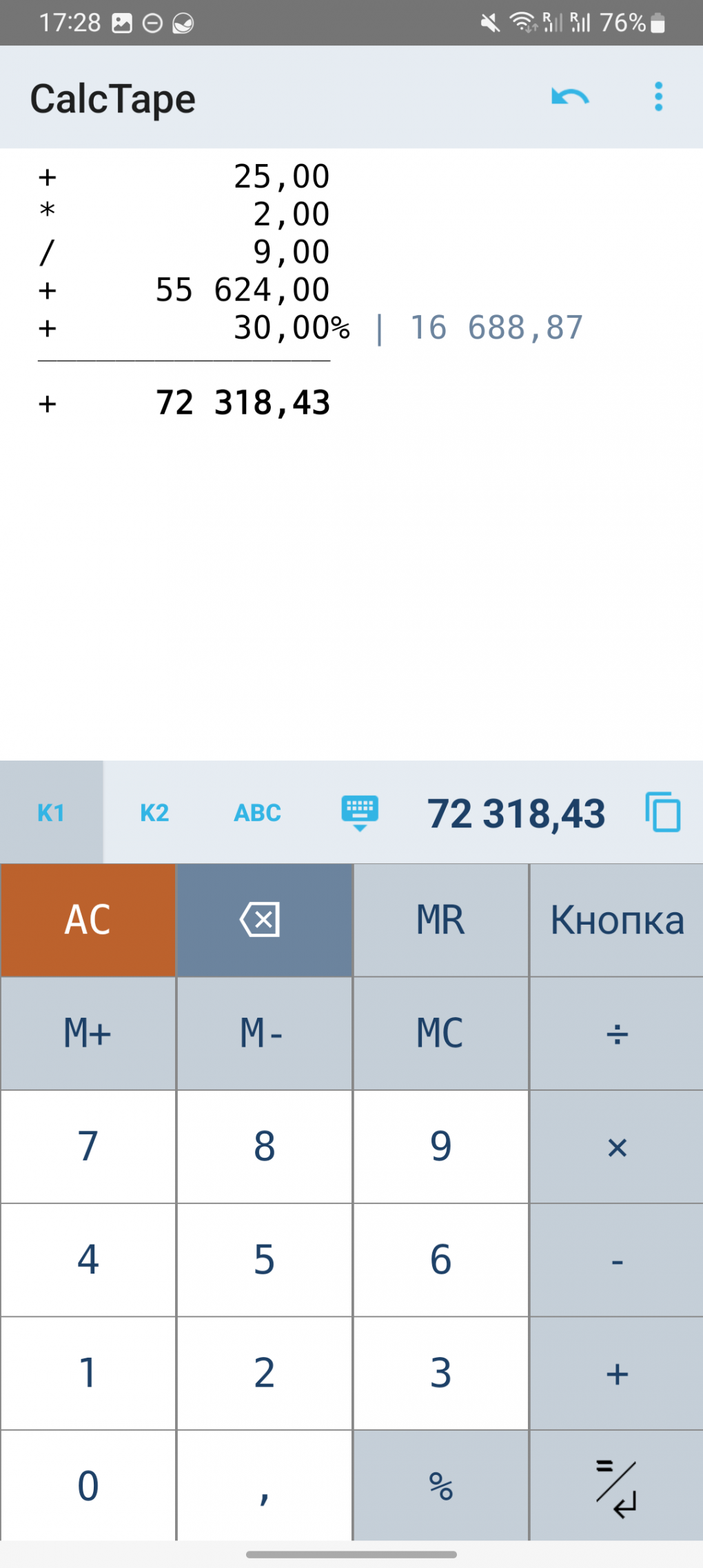 14 лучших калькуляторов на телефон на все случаи жизни
