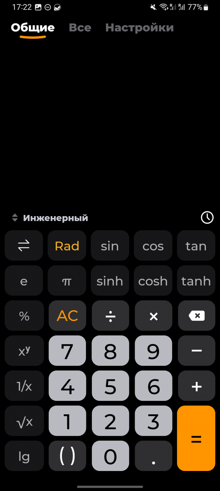 14 лучших калькуляторов на телефон на все случаи жизни