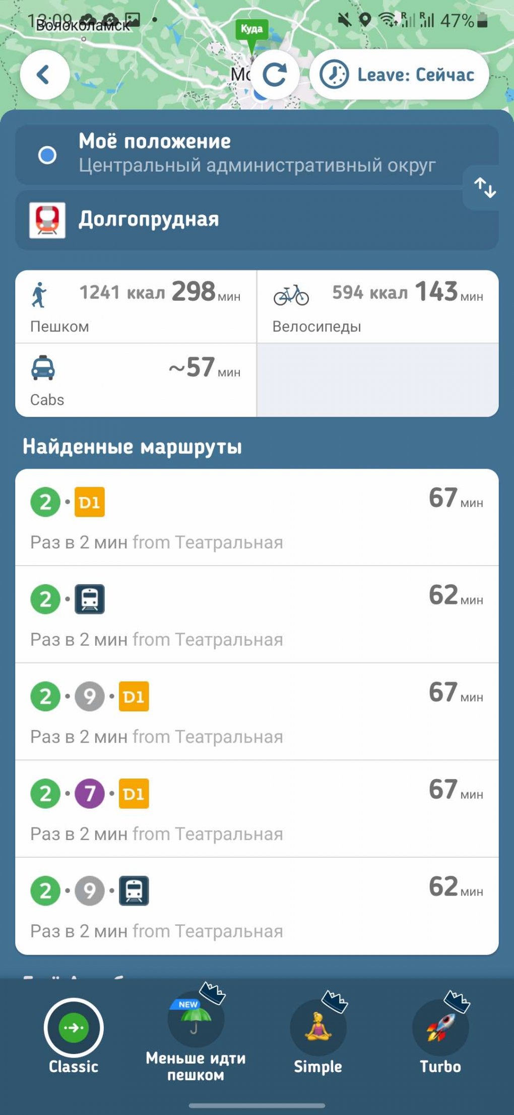 5 Best Public Transport Route Apps