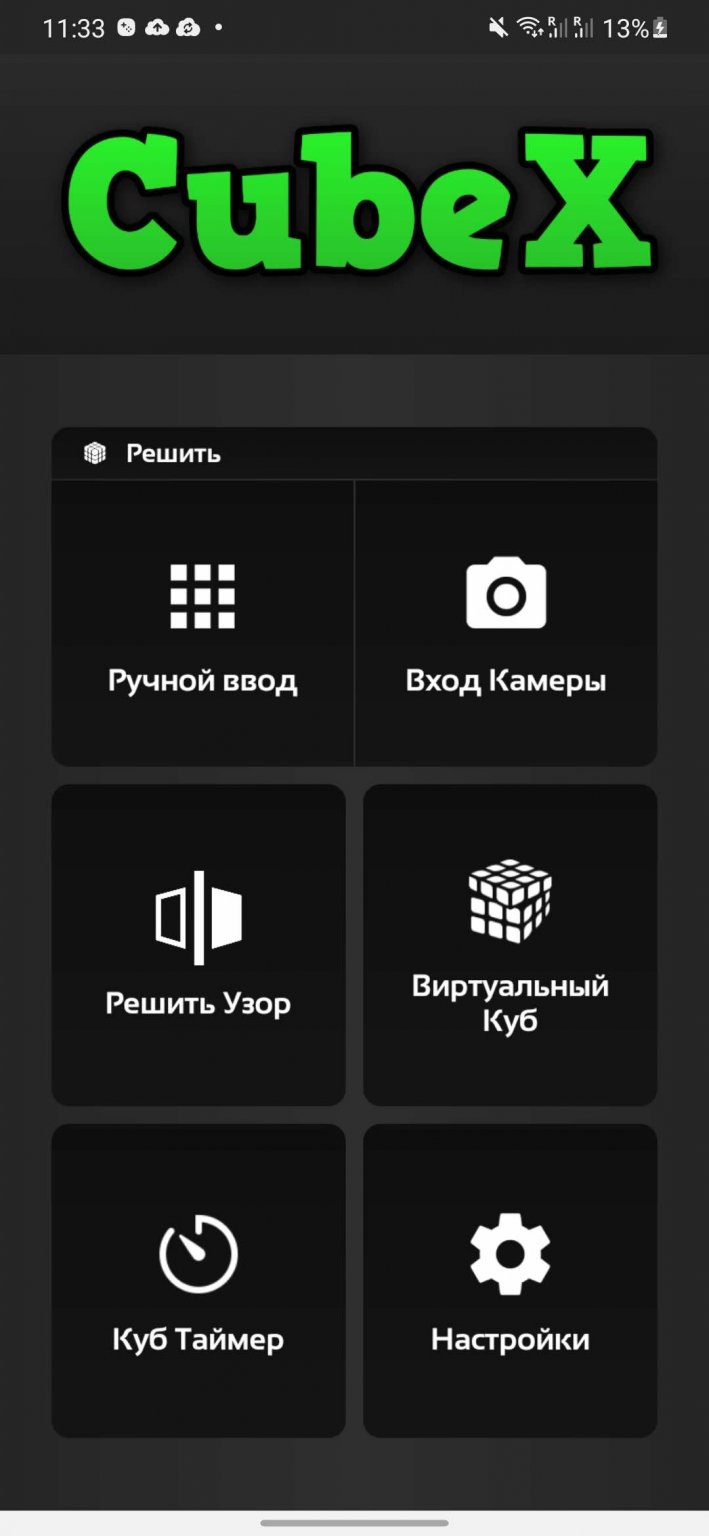 6 лучших приложений со схемой сборки кубика Рубика