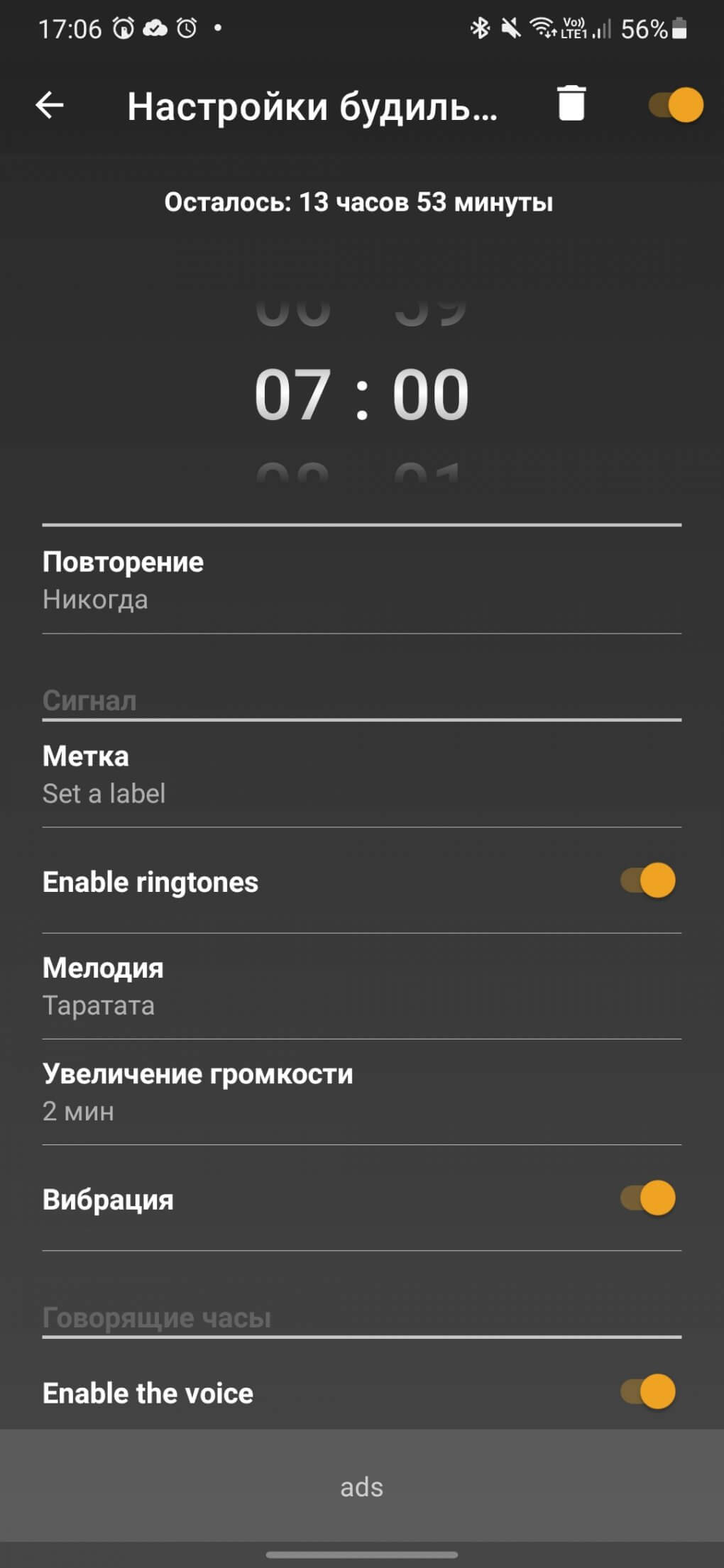 7 лучших будильников для Android