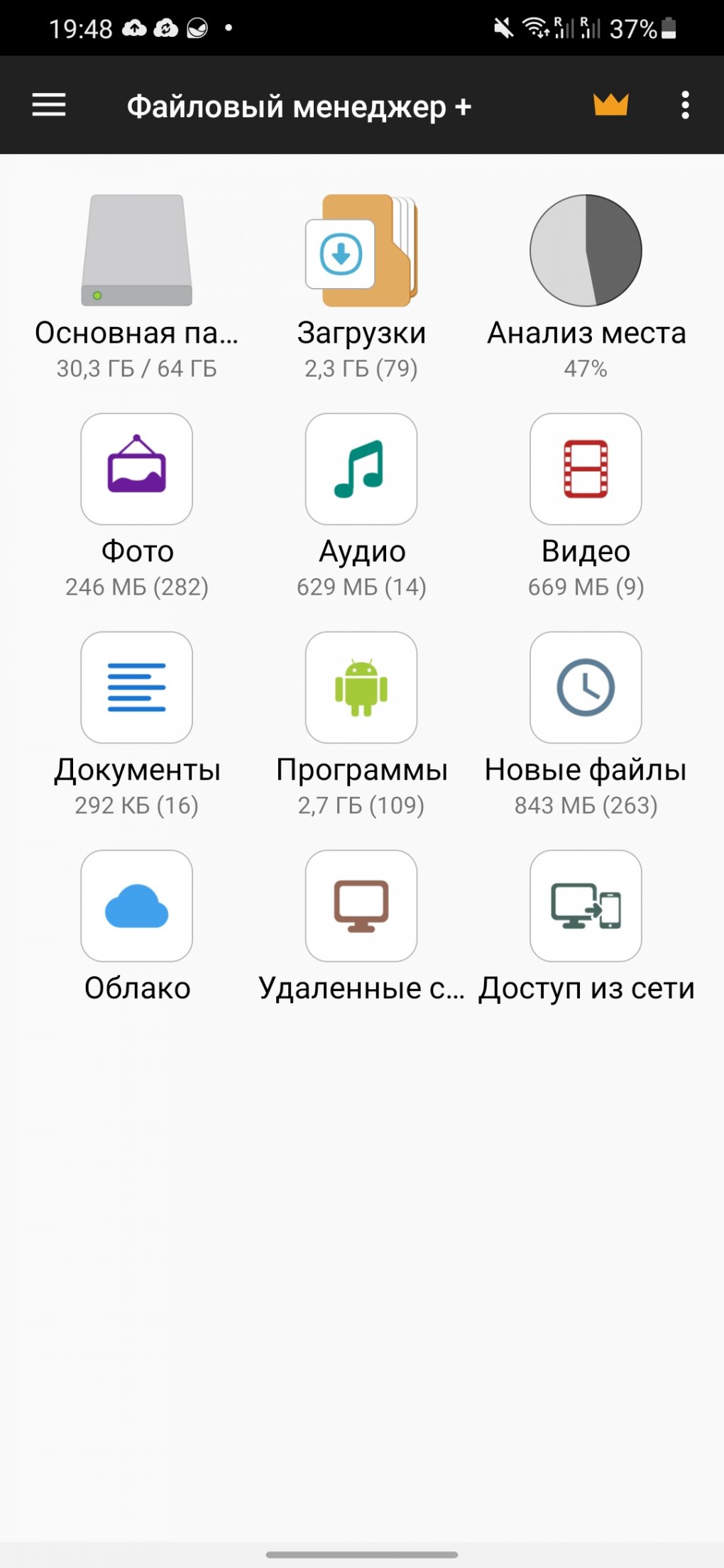 5 Best File Managers for Android