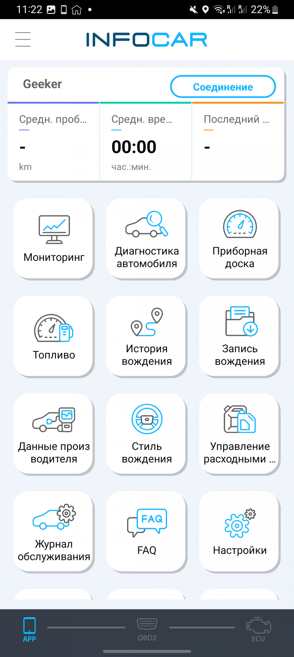 6 приложений для диагностики авто через OBD2