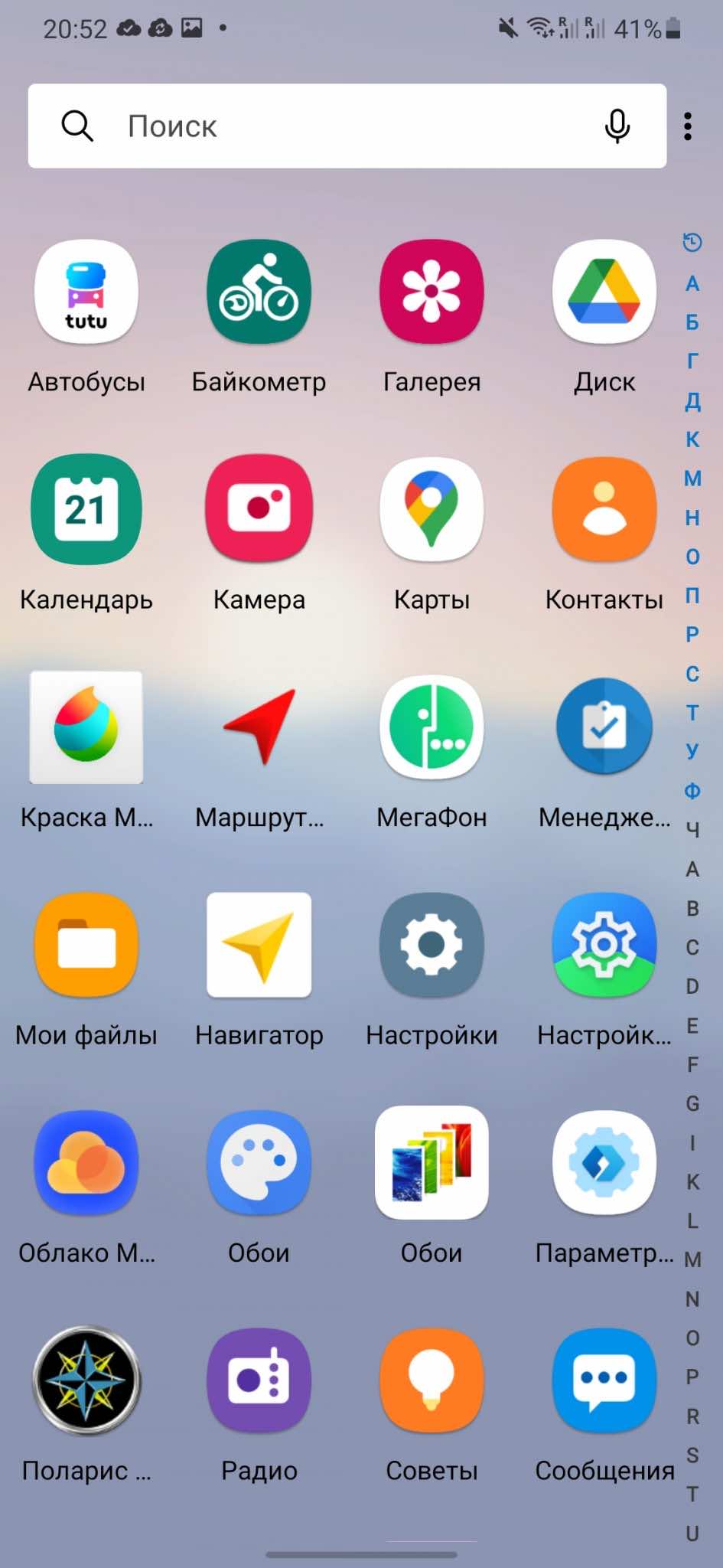 7 Best Launchers for Android