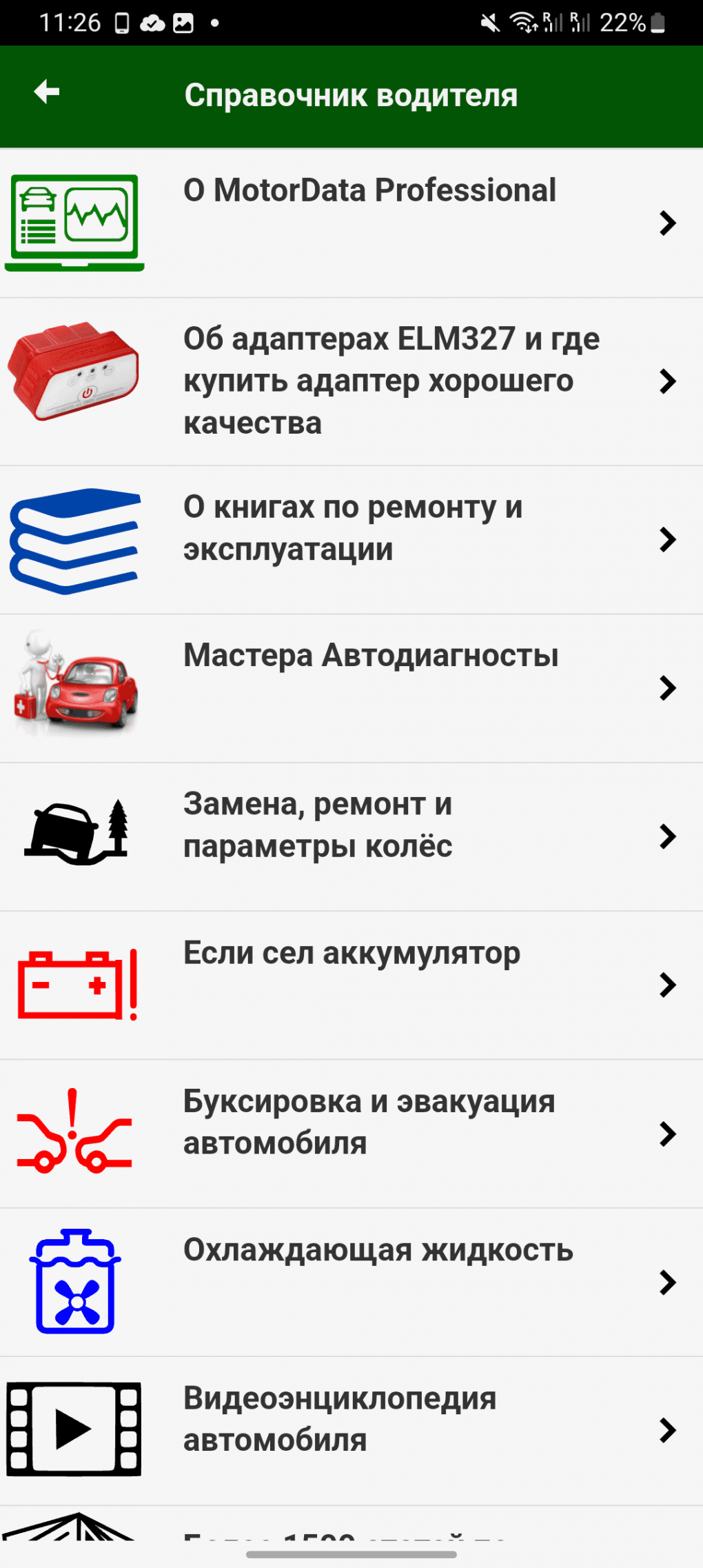 6 приложений для диагностики авто через OBD2