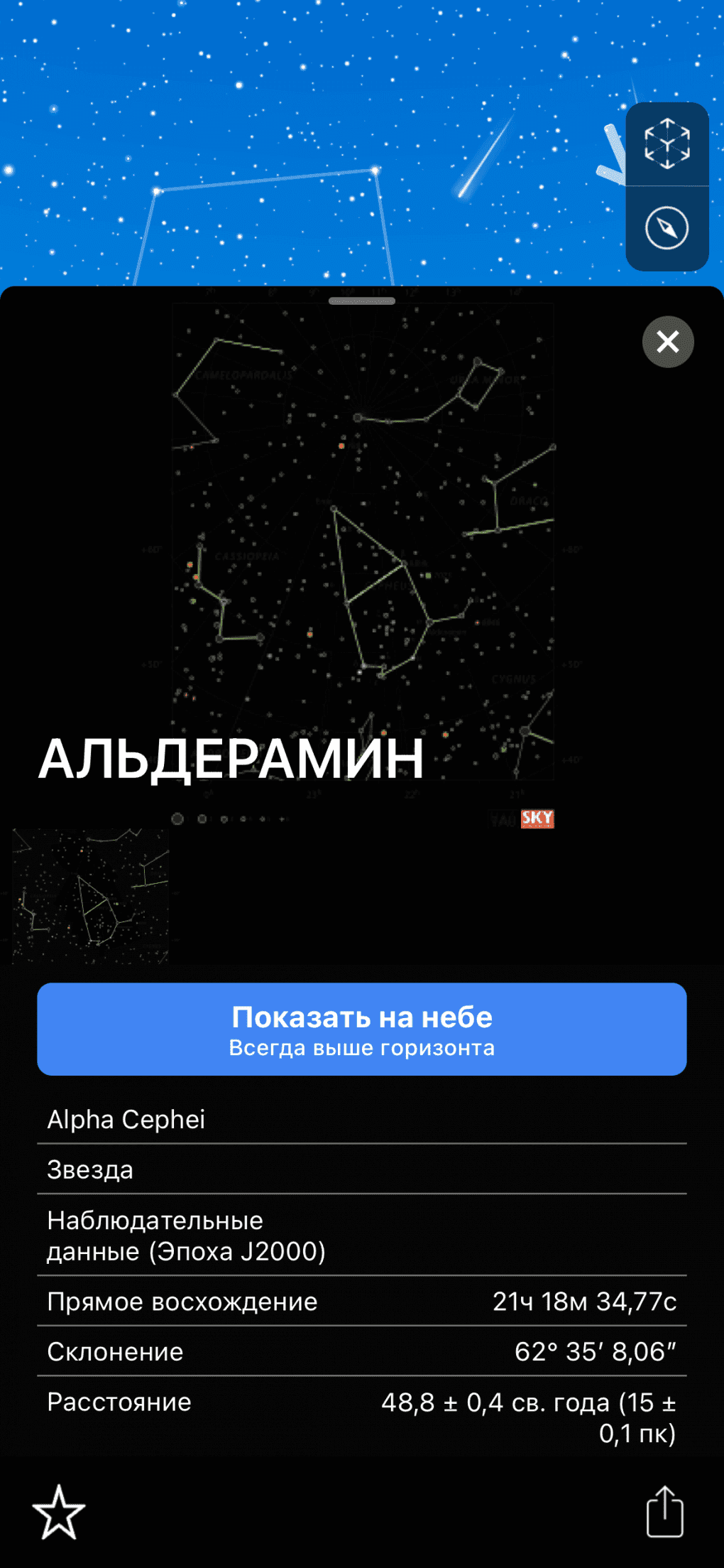 7 Best Apps to Identify Constellations in the Sky
