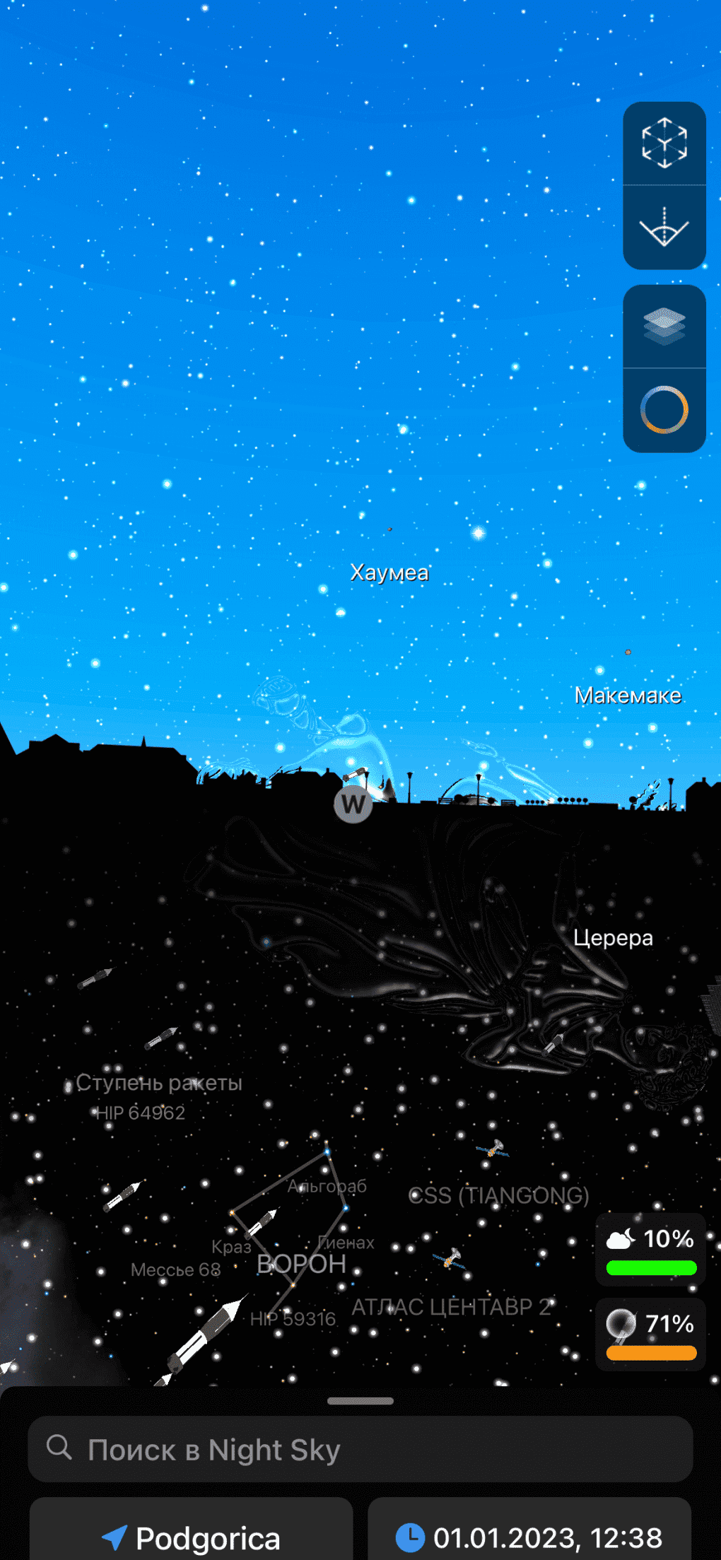 7 Best Apps to Identify Constellations in the Sky