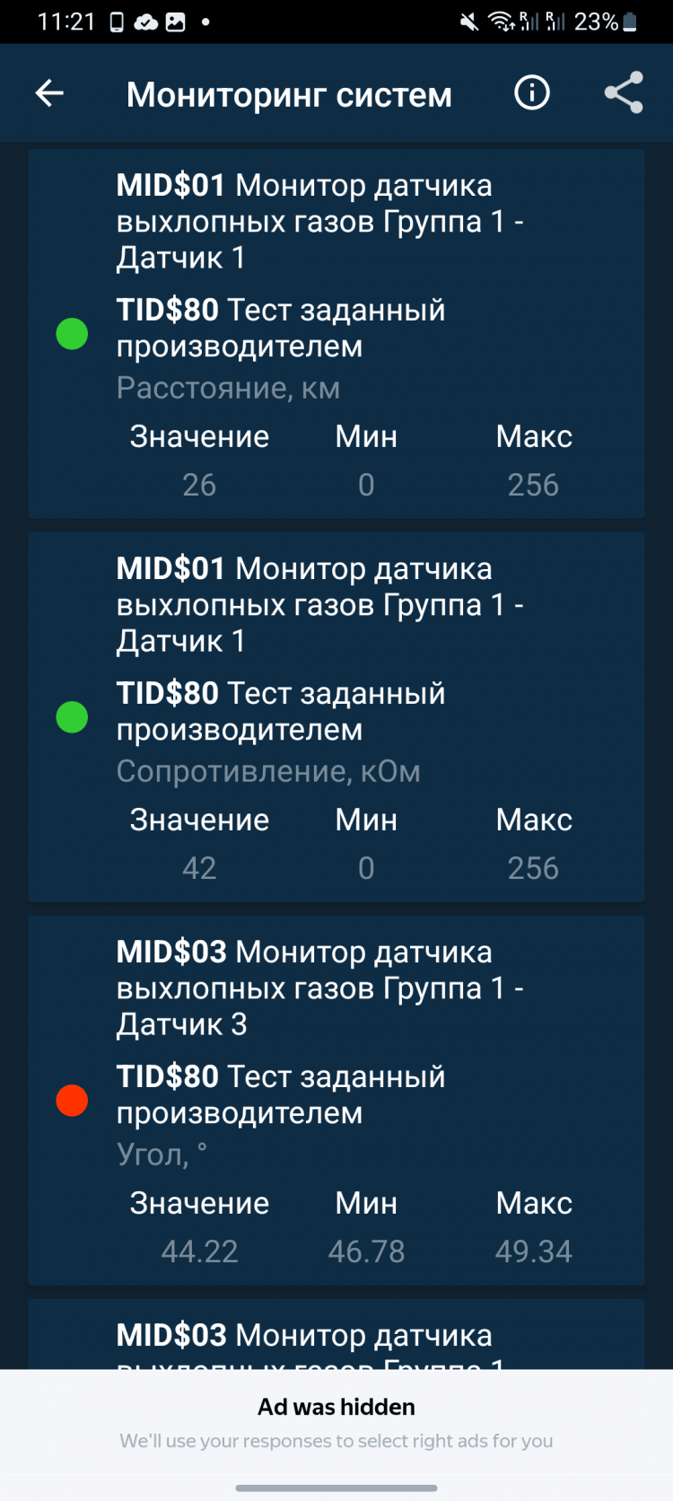 6 приложений для диагностики авто через OBD2