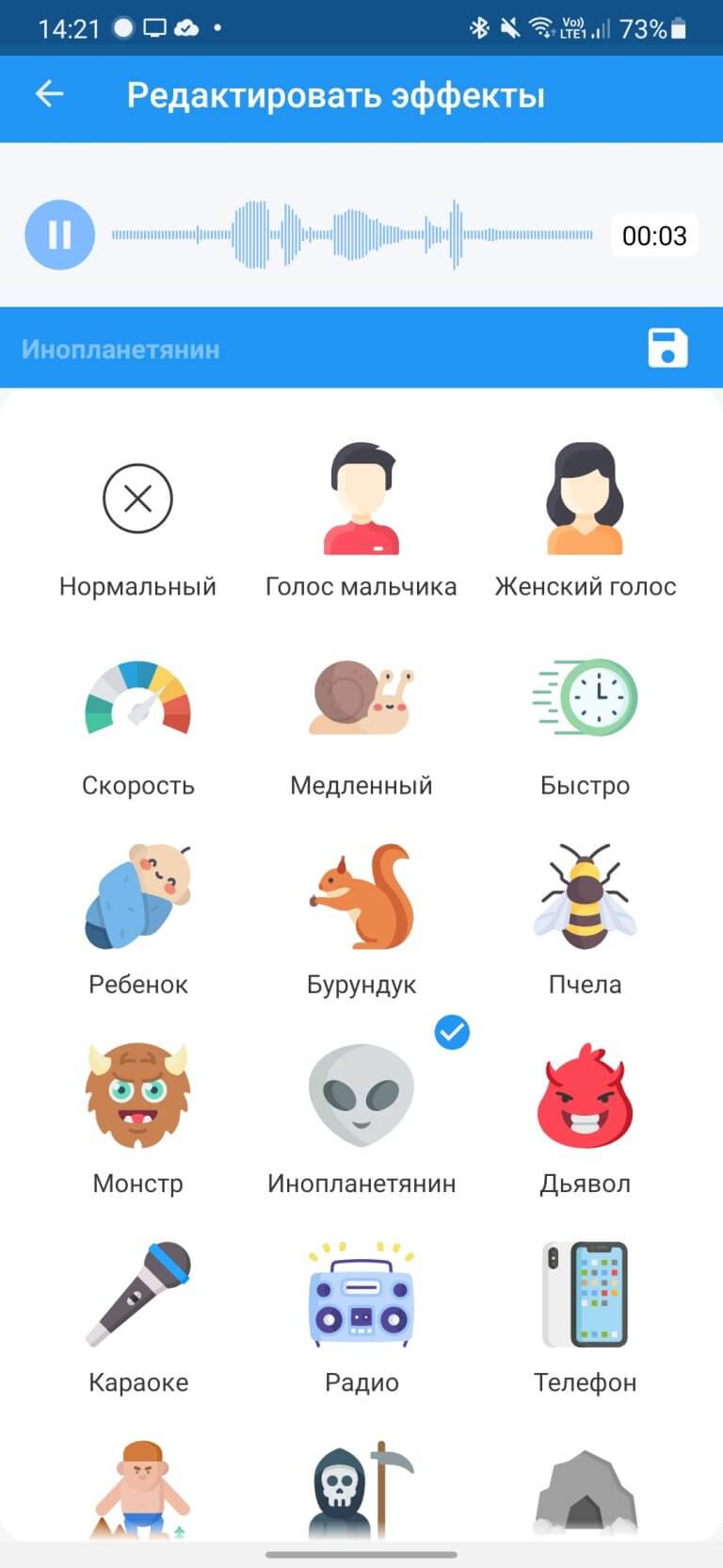 7 лучших приложений для изменения голоса на Android