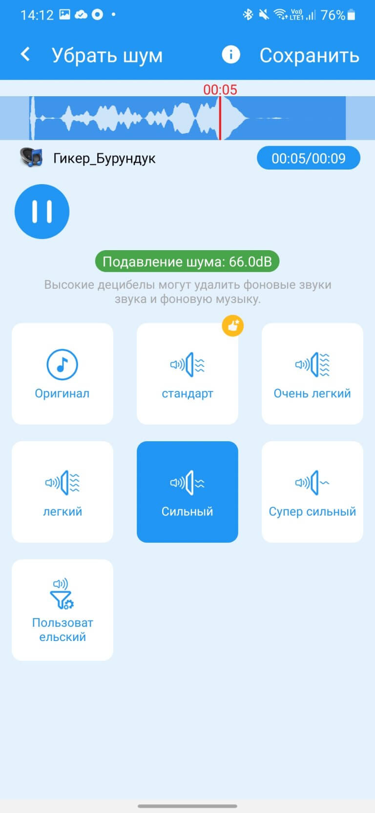 7 лучших приложений для изменения голоса на Android