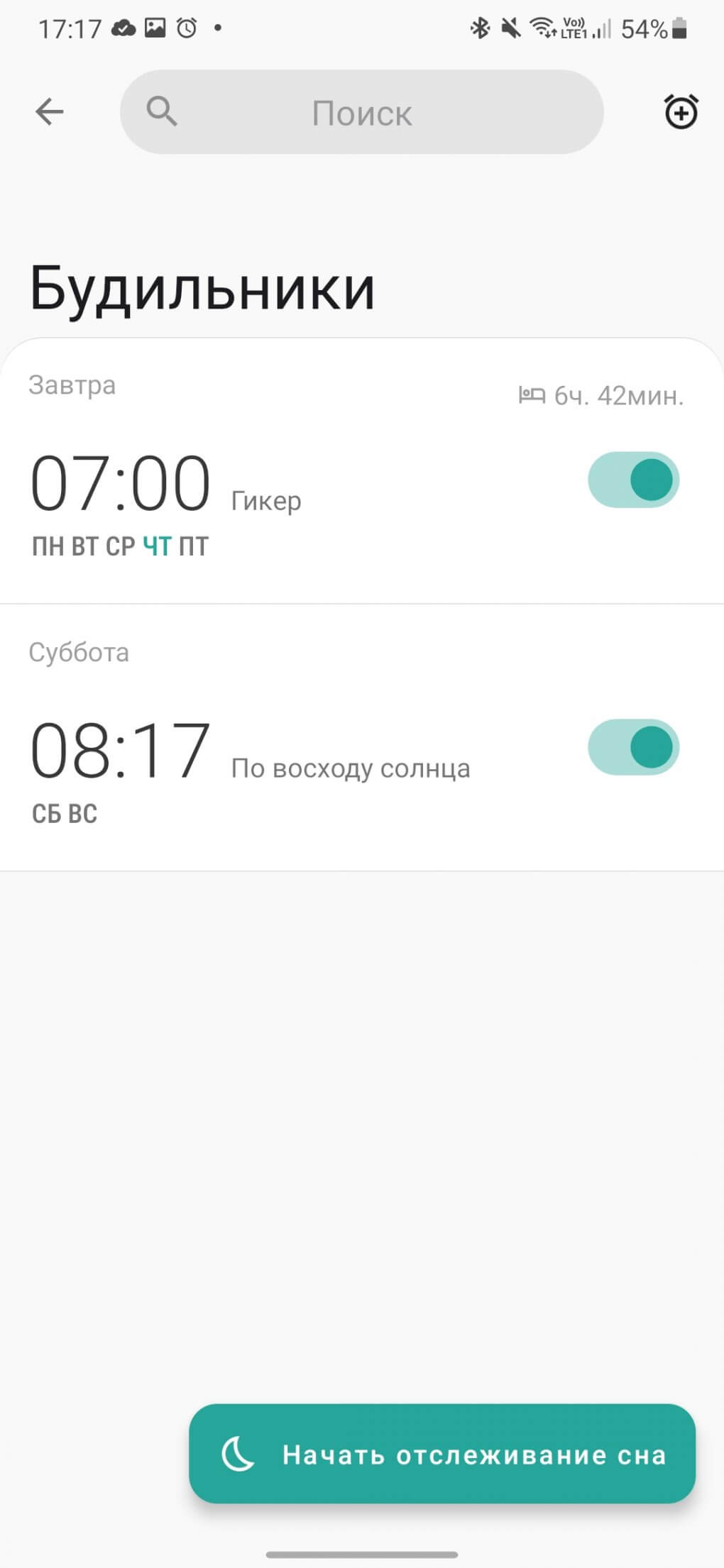7 лучших будильников для Android