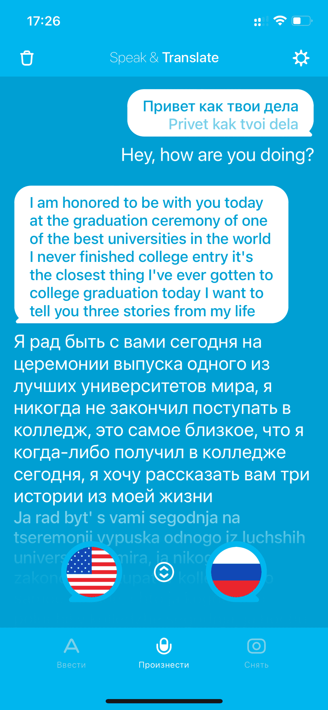 5 лучших бесплатных голосовых переводчиков для Android и iPhone