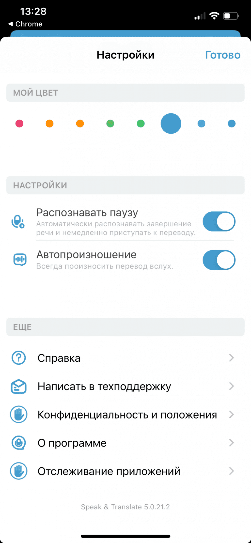 6 лучших переводчиков на телефон работающих без интернета