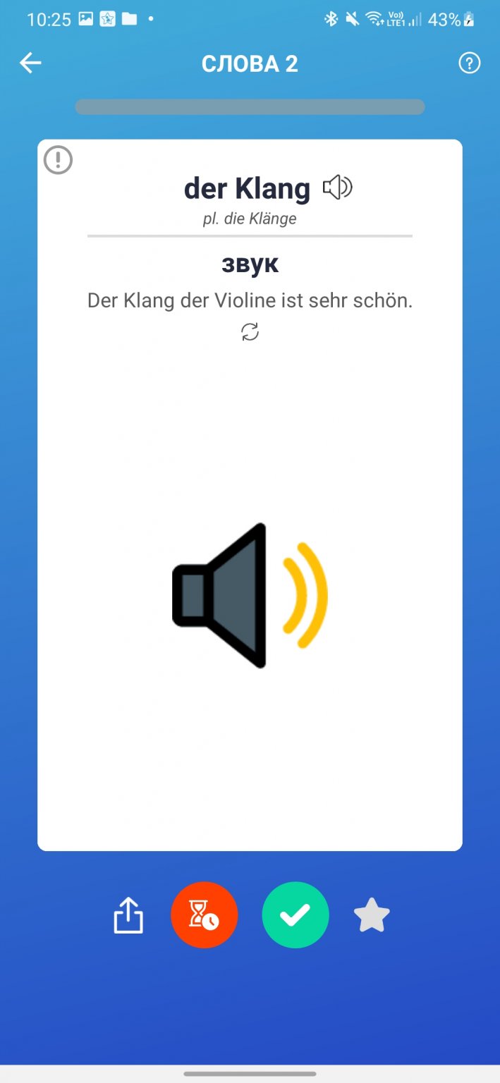 5 лучших приложений для изучения немецких слов