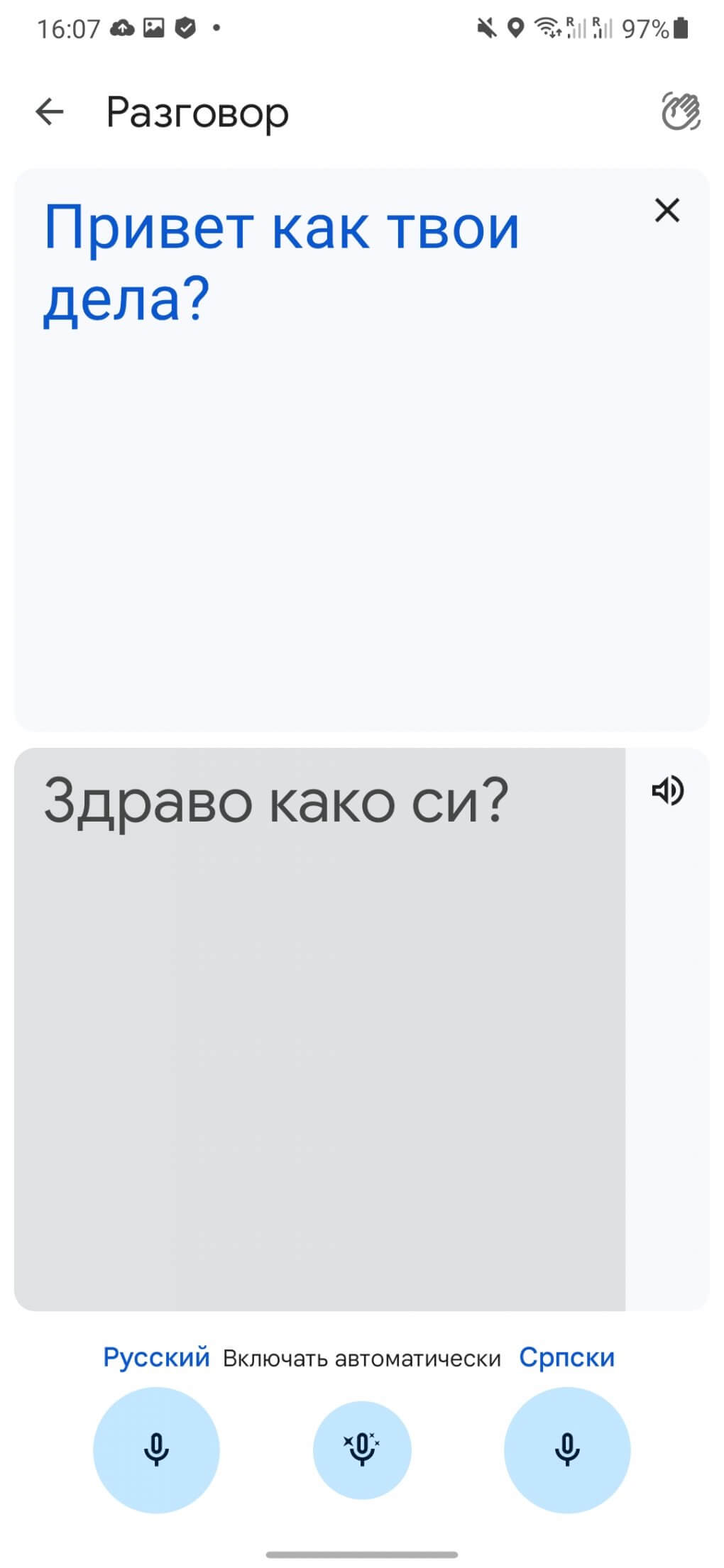 5 лучших бесплатных голосовых переводчиков для Android и iPhone