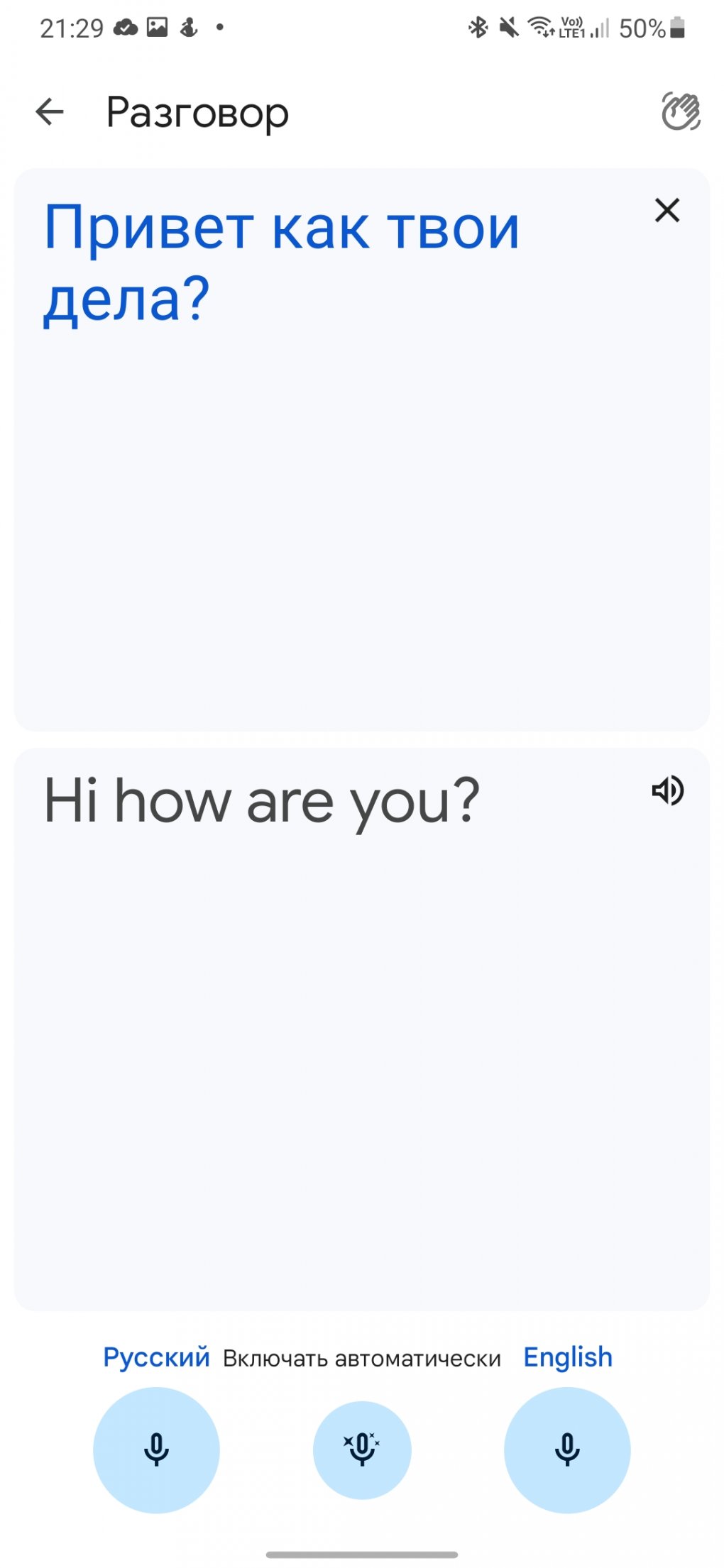 6 лучших переводчиков на телефон работающих без интернета