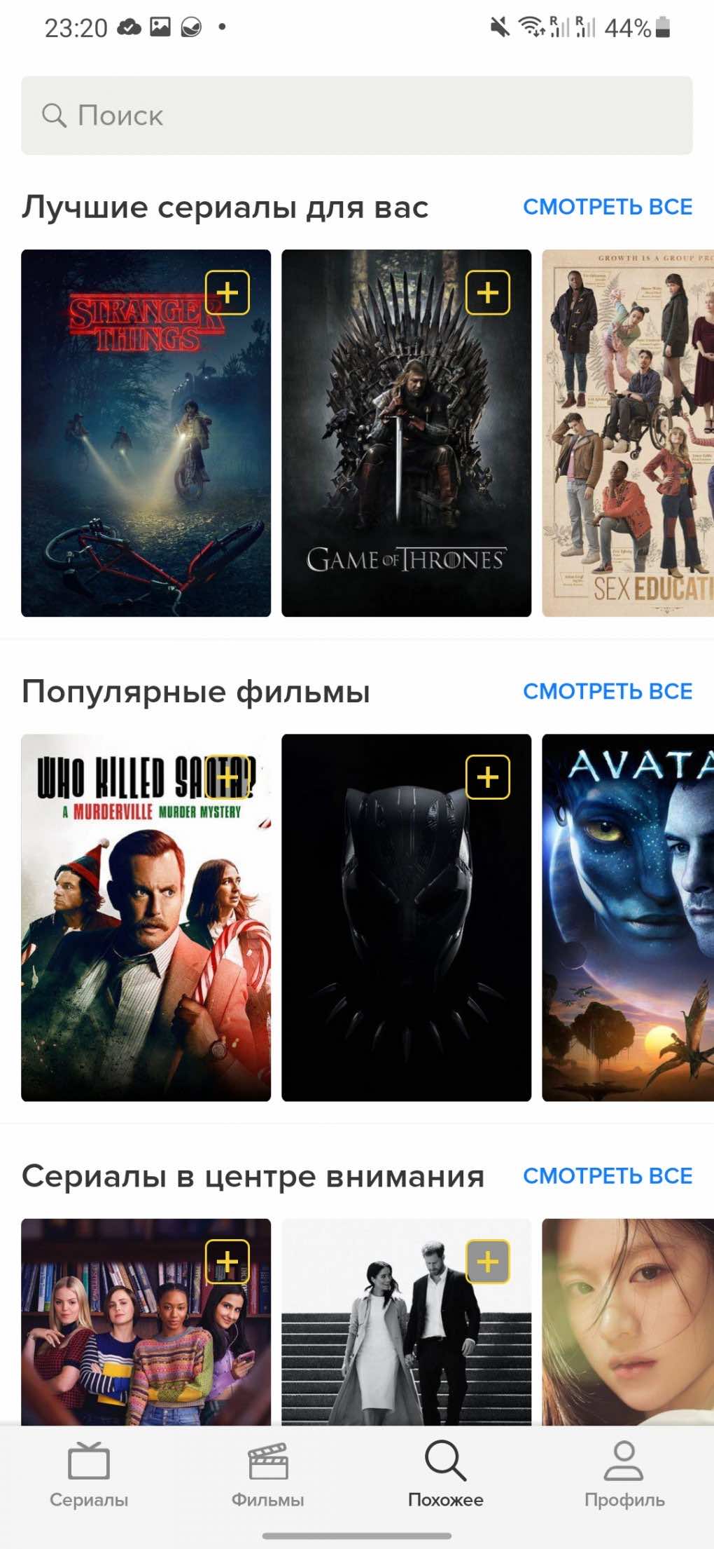 5 Best Apps to Track TV Shows