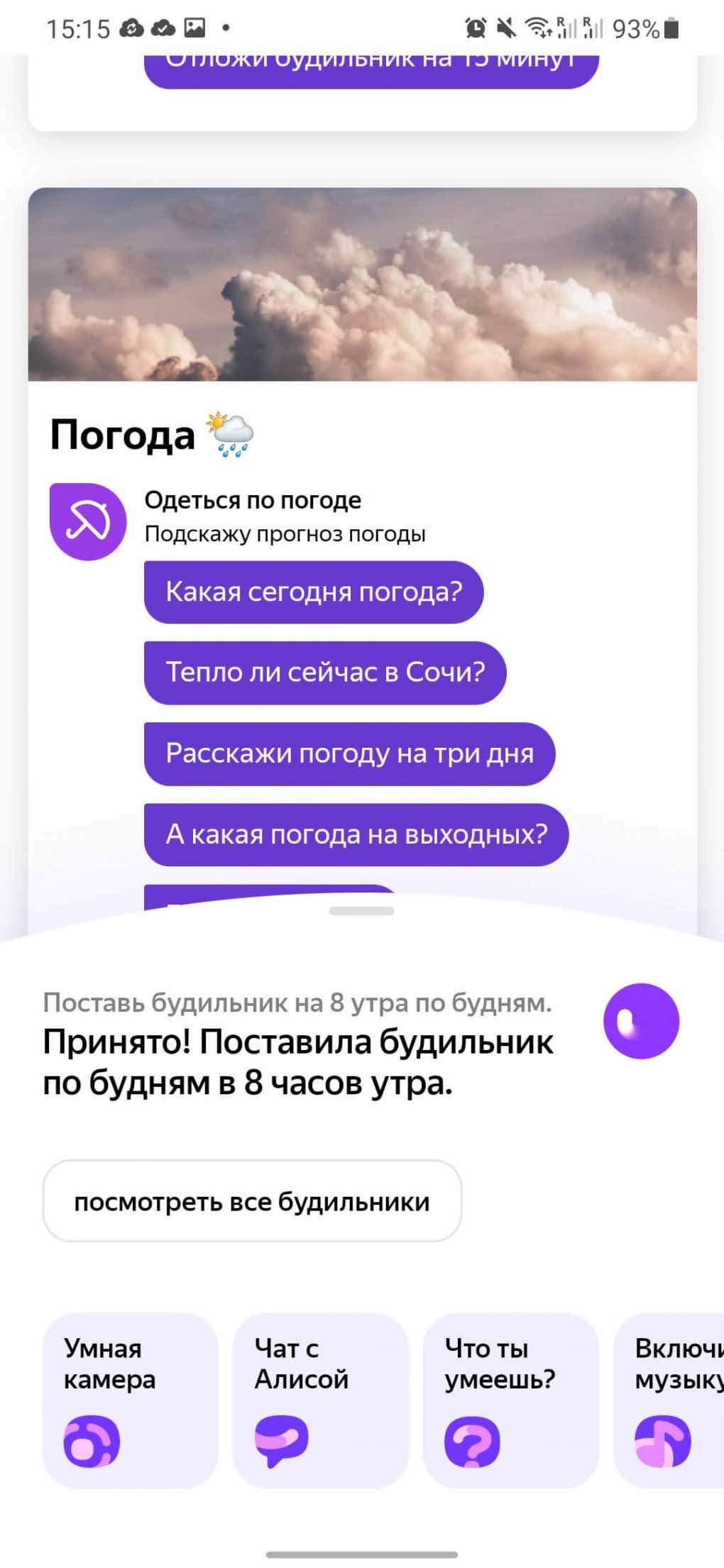 4 лучших голосовых помощника для Android